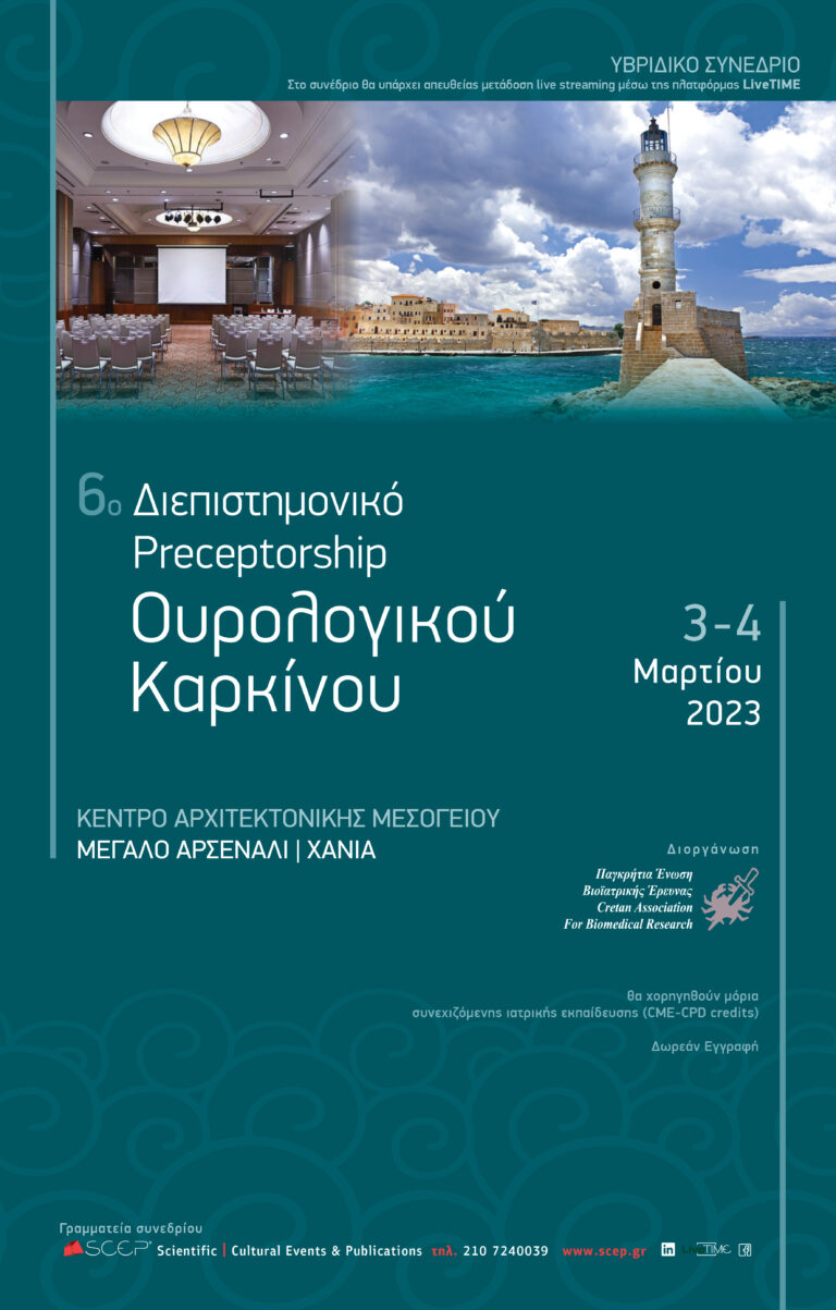 Επίσημη σελίδα - ΠΑΝΕΛΛΗΝΙΟΣ ΙΑΤΡΙΚΟΣ ΣΥΛΛΟΓΟΣ
