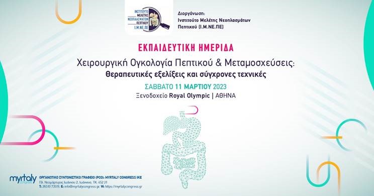 Επίσημη σελίδα - ΠΑΝΕΛΛΗΝΙΟΣ ΙΑΤΡΙΚΟΣ ΣΥΛΛΟΓΟΣ