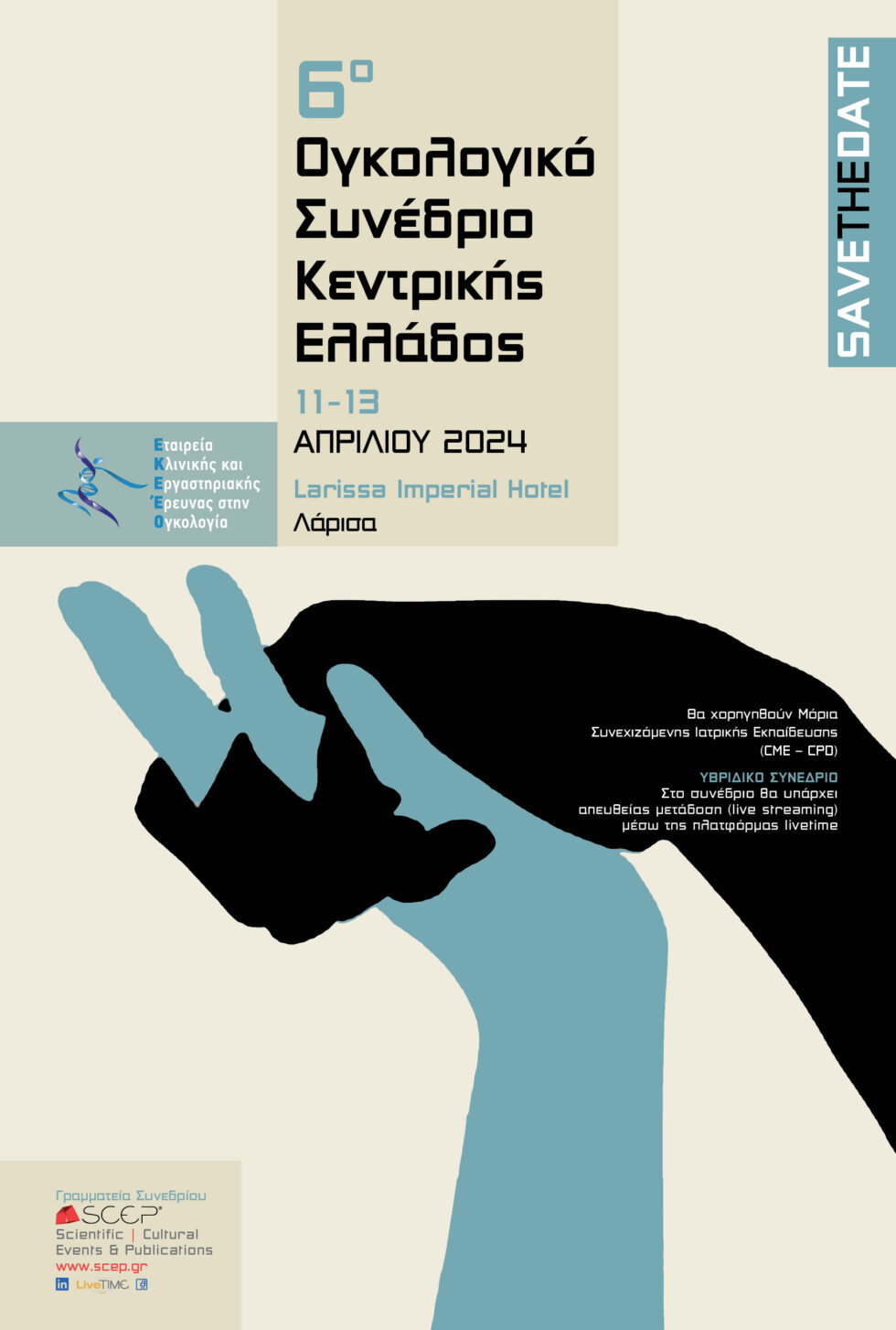 Επίσημη σελίδα - ΠΑΝΕΛΛΗΝΙΟΣ ΙΑΤΡΙΚΟΣ ΣΥΛΛΟΓΟΣ