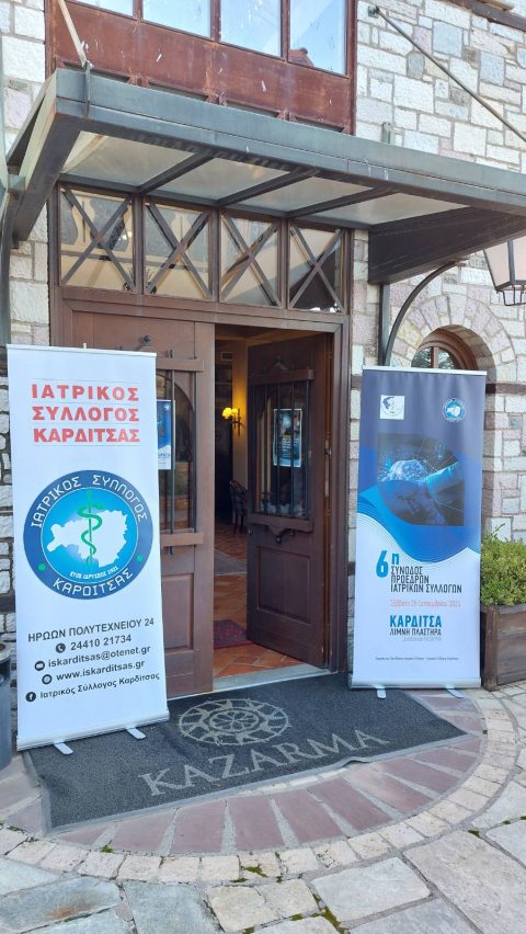 Επίσημη σελίδα - ΠΑΝΕΛΛΗΝΙΟΣ ΙΑΤΡΙΚΟΣ ΣΥΛΛΟΓΟΣ