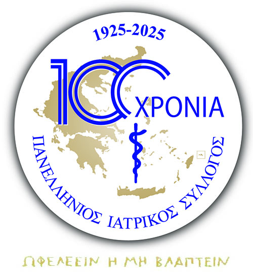 ΑΝΑΚΟΙΝΩΣΗ: Έκδοση Τίτλων Ειδικότητας επιτυχόντων διαφόρων ειδικοτήτων ...